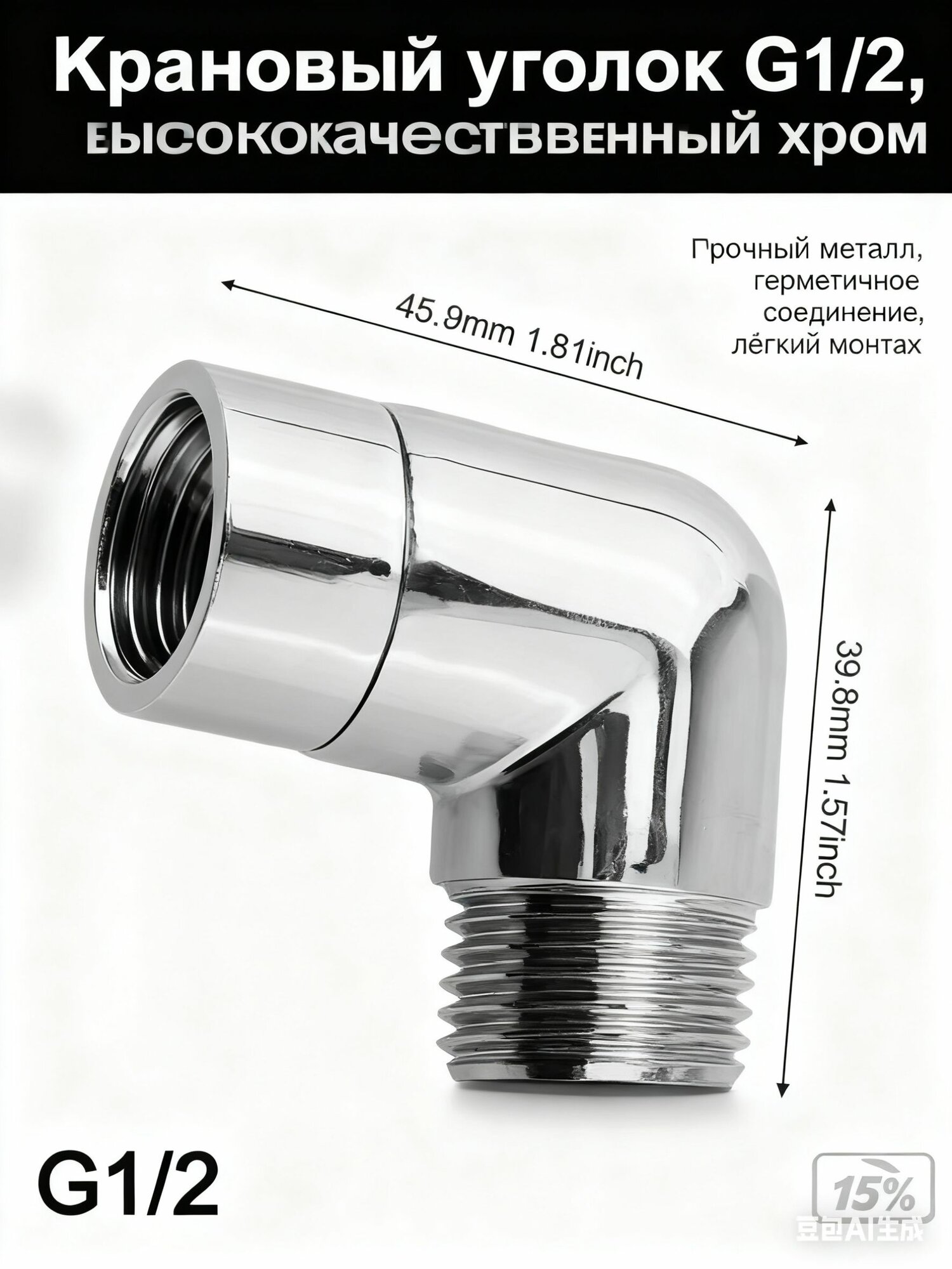 Переходник для шланга для душа на 90 градусов, переходник для лейки углового душа