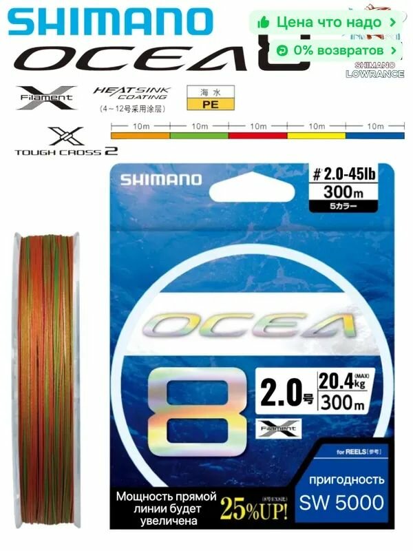 SHIMANO OCEA Ткань для рыбалки