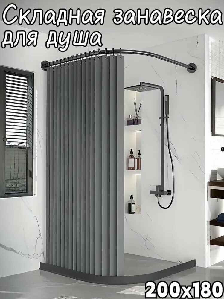 В ванной комнате нет перфорированной занавески для душа или душевой кабины