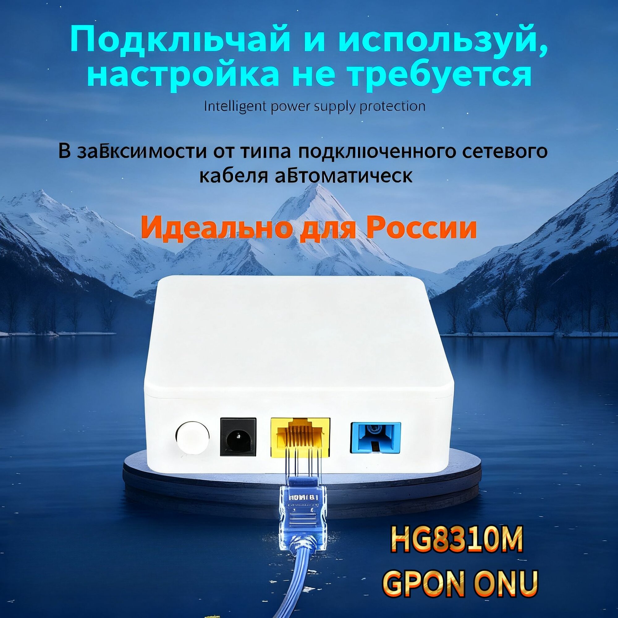 ONU терминал HG8310M, GPON роутер с 1 портом LAN, оптический модем для интернета