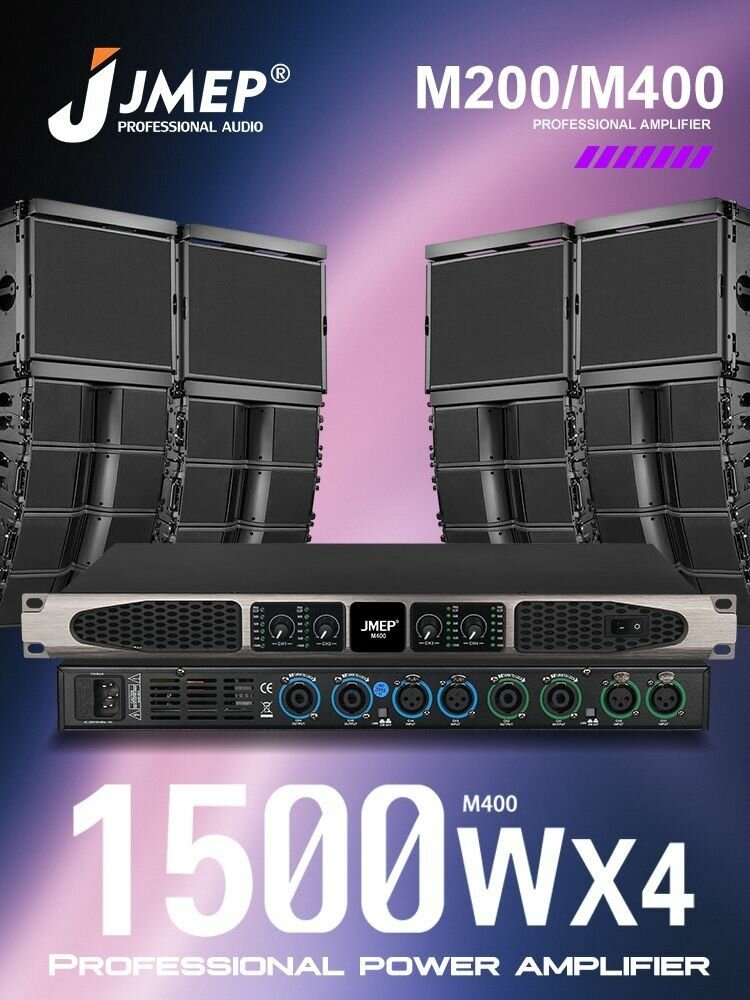 JMEP M400 Чистый задний цифровой усилитель мощности, усилитель мощности 1500 Вт * 2