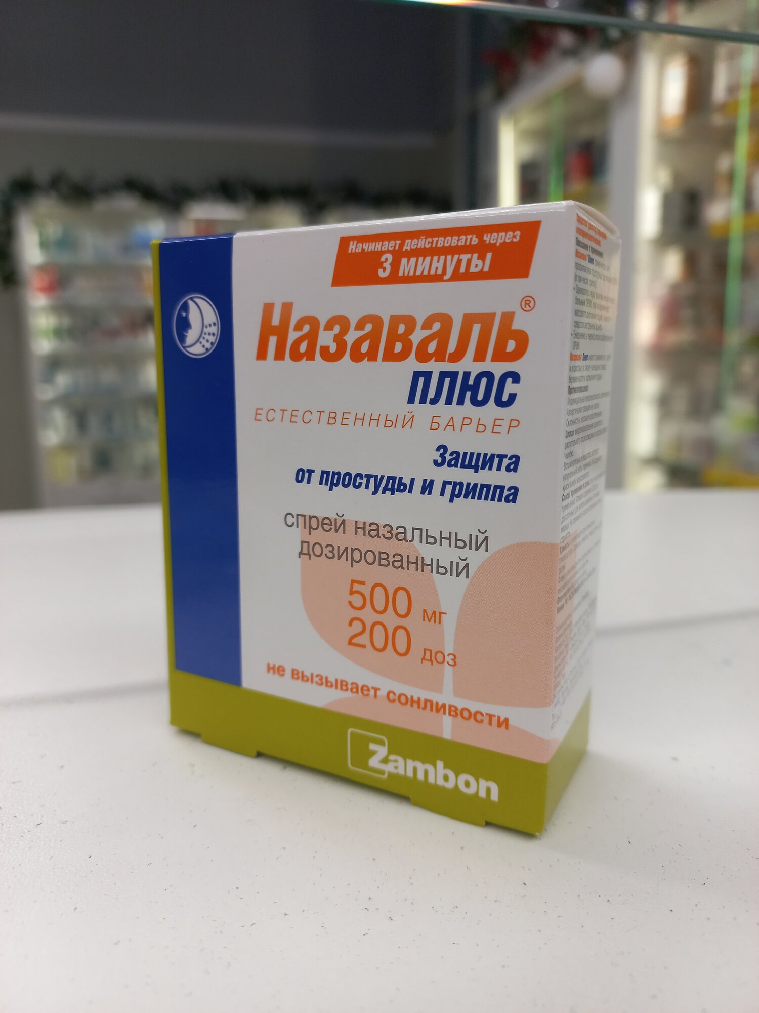 Назаваль Плюс спрей назальный 500 мг 200 доз, защита от простуды и гриппа, 1 шт