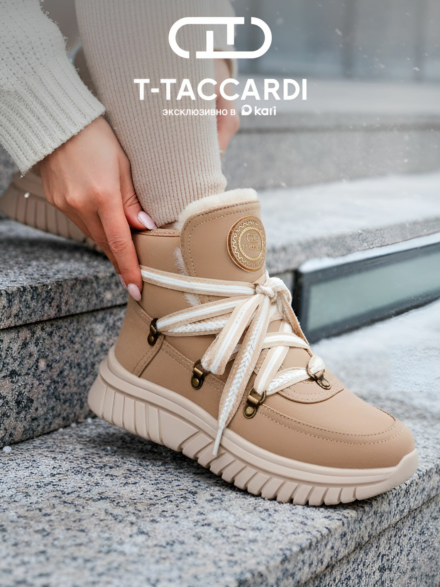 Ботинки Зима 2026