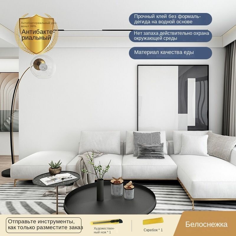 Самоклеящиеся Обои из Алюминиевой Фольги - Утолщенные, Влагостойкие, Для Стен Спальни и Общежития,20,16, белый матовый,0.8