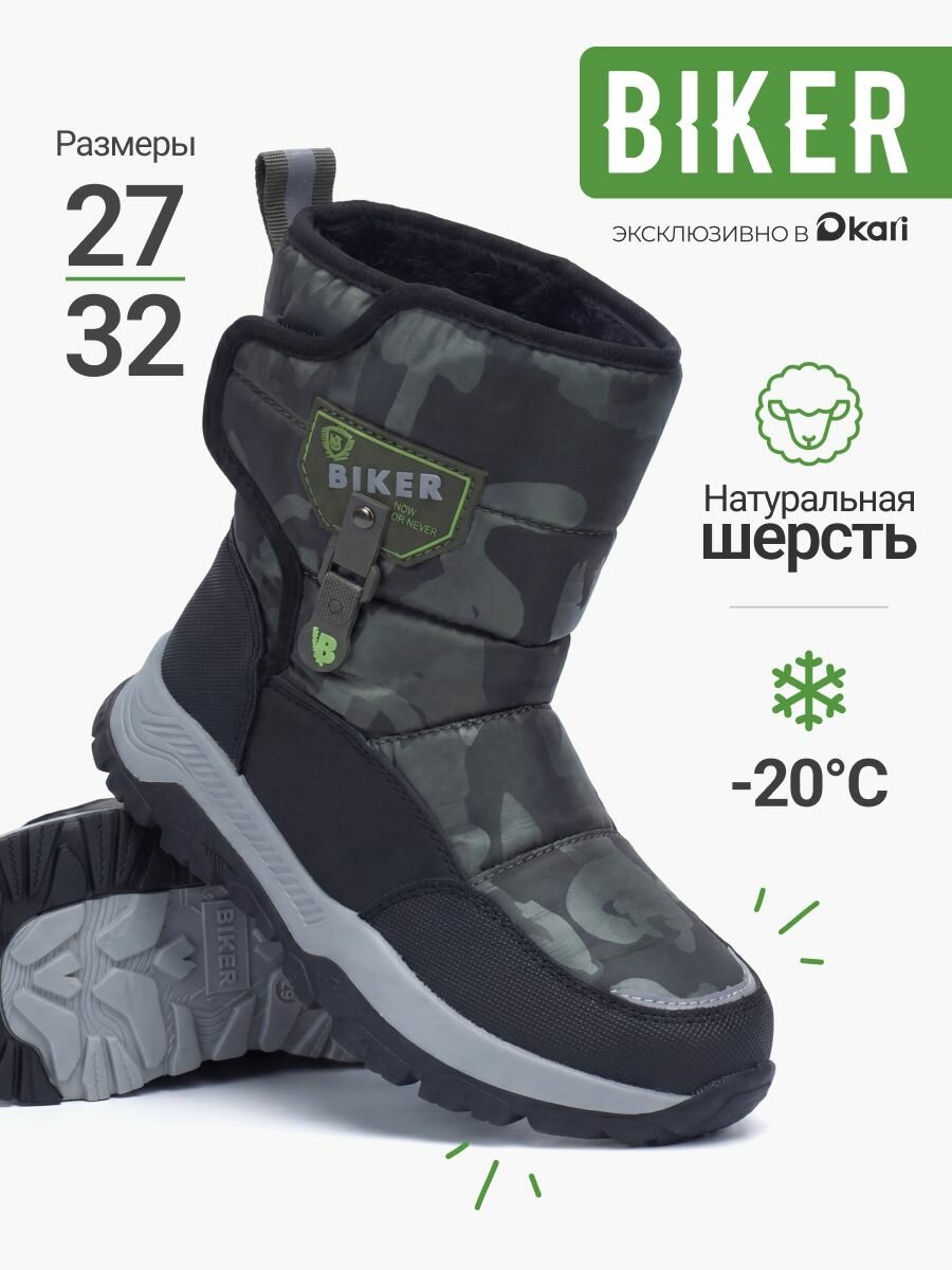 Дутики Весна-лето 2026 