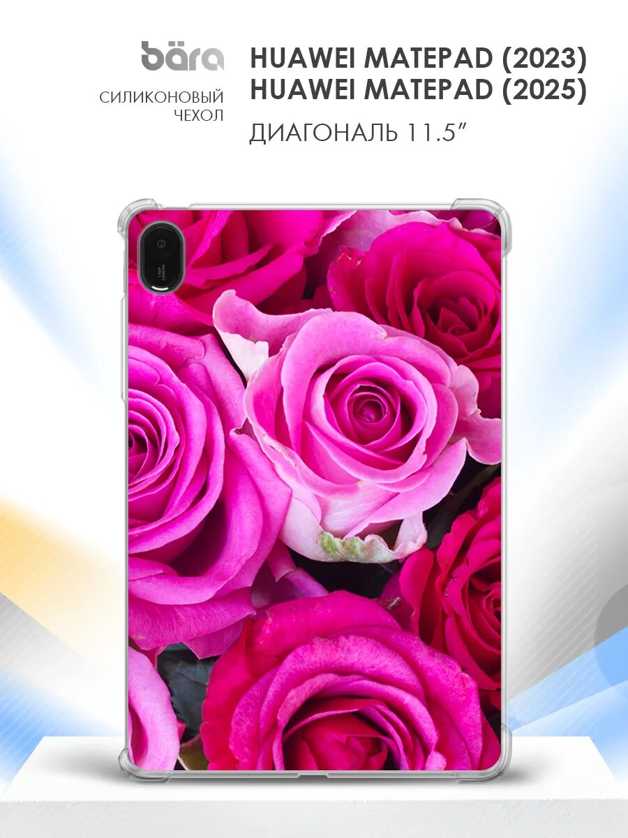 Чехол на Huawei MatePad 11.5" 2023/2025 накладка, защита камеры и углов