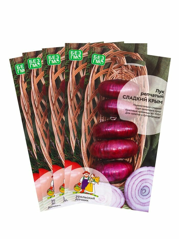 Набор семян Лук репчатый "Сладкий Крым", 5 шт.