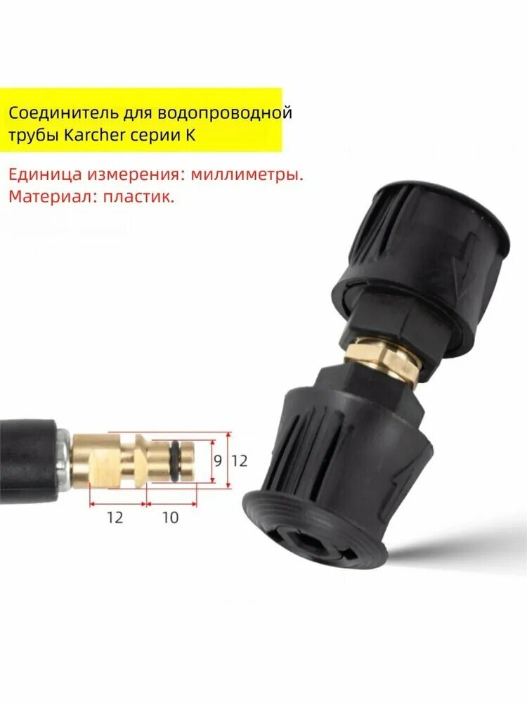 Соединитель шлангов высокого давления Karcher (Керхер) (быстросъемный) К 2- К 7