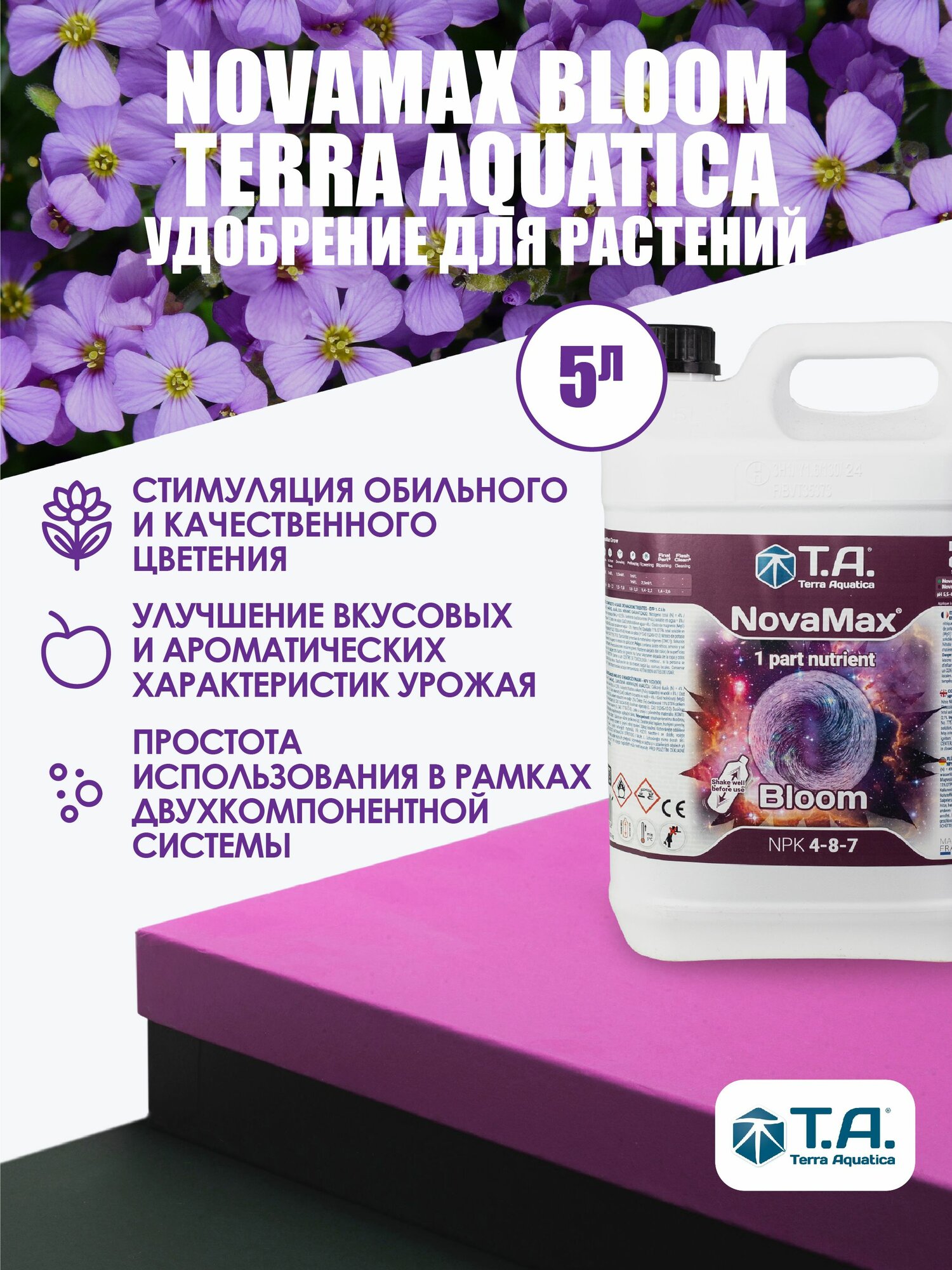 Удобрение Terra Aquatica Flora NovaMax Bloom 5 л