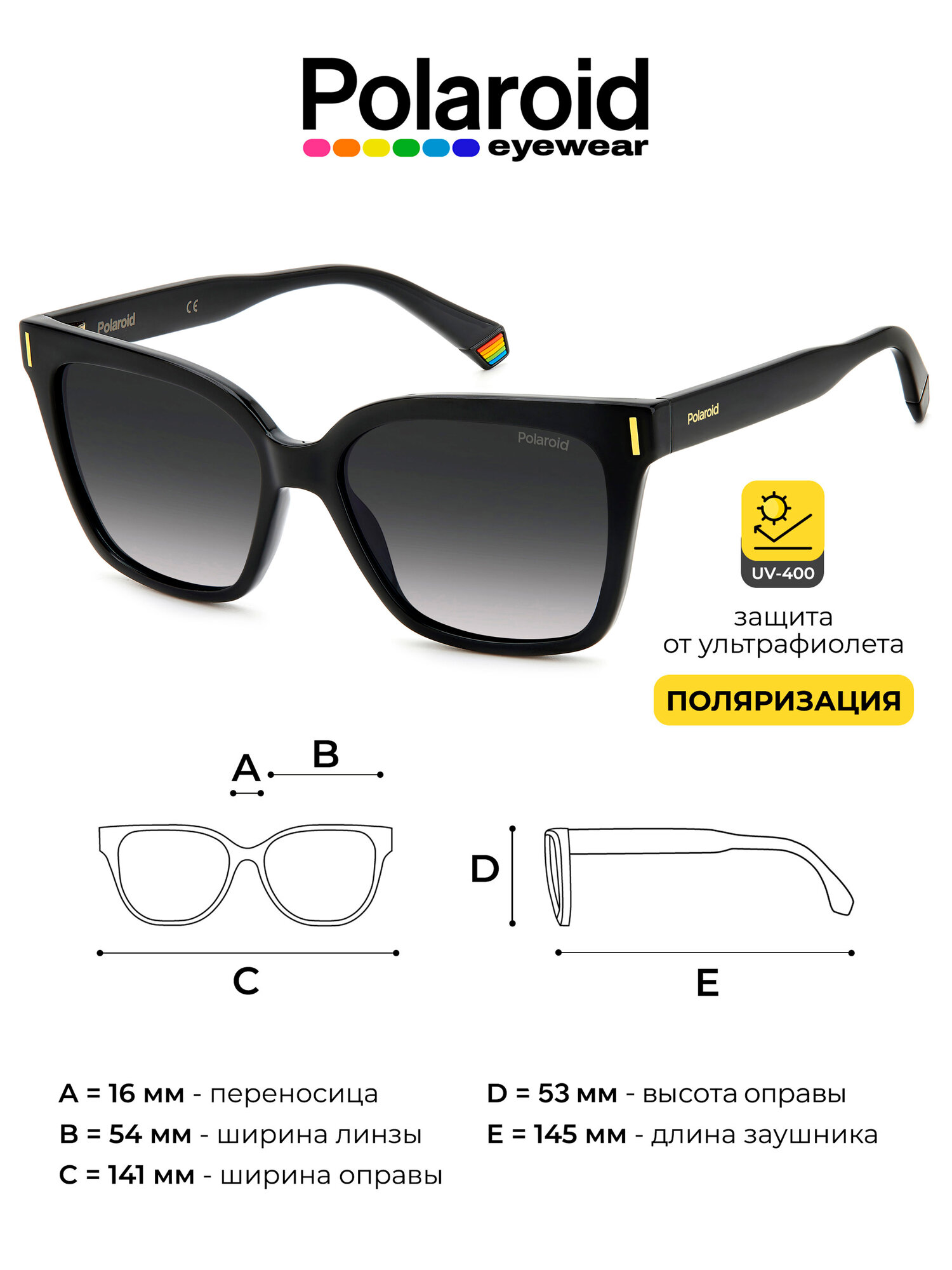 Солнцезащитные очки