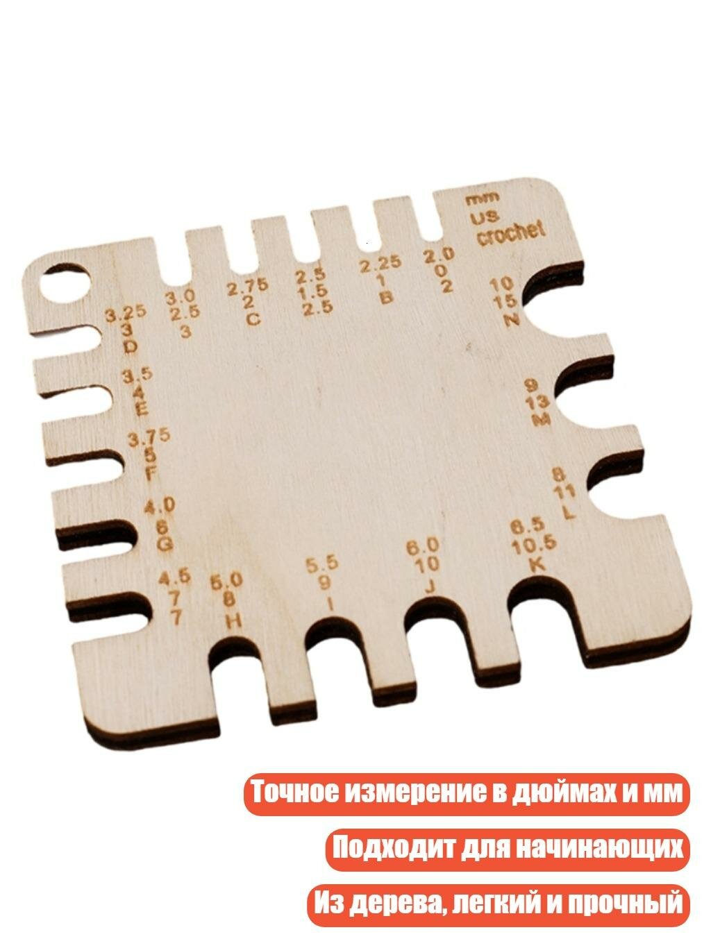 Измеритель для вязальных спиц, Стиль E