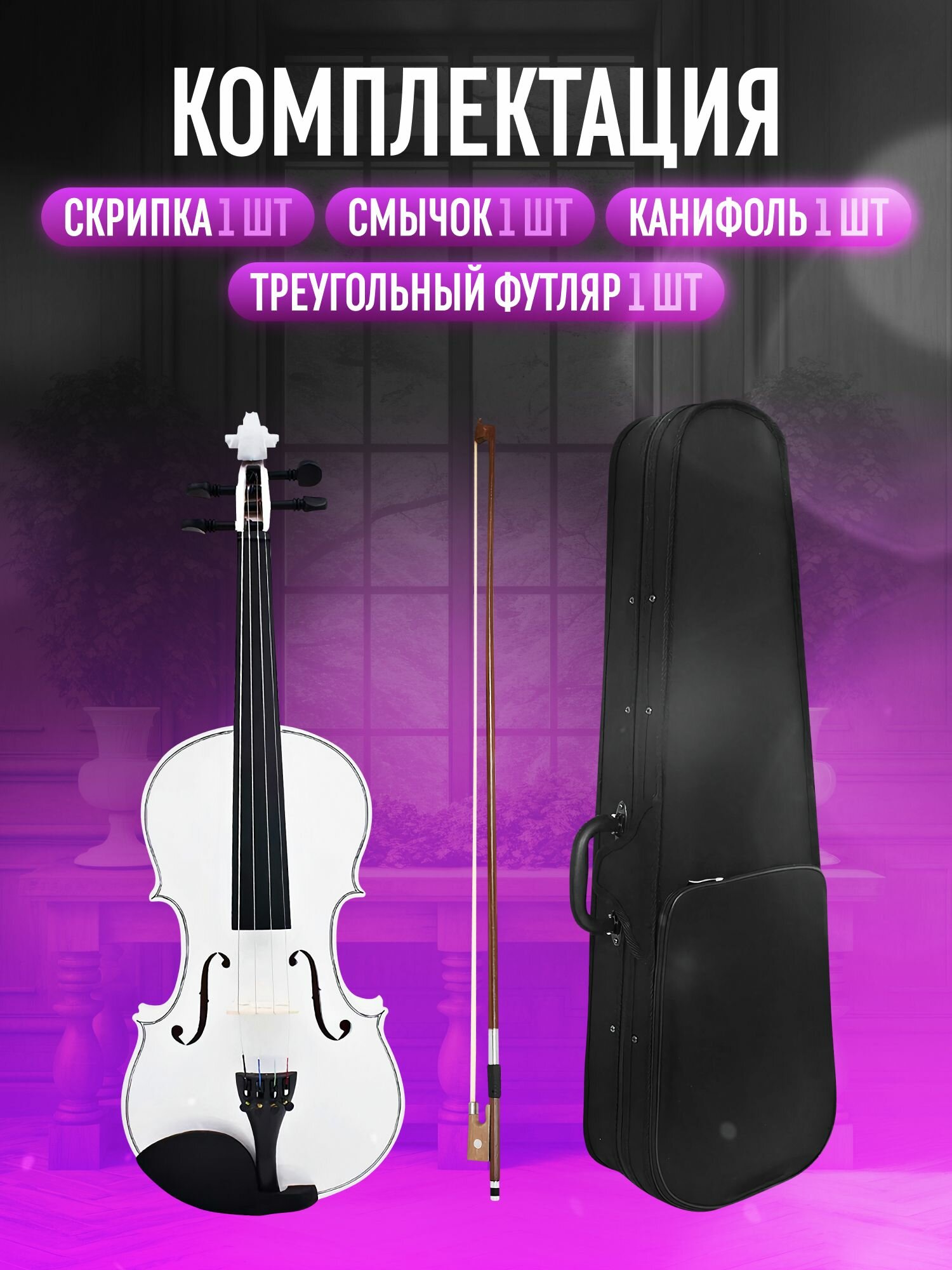 Струнный инструмент — фото 1