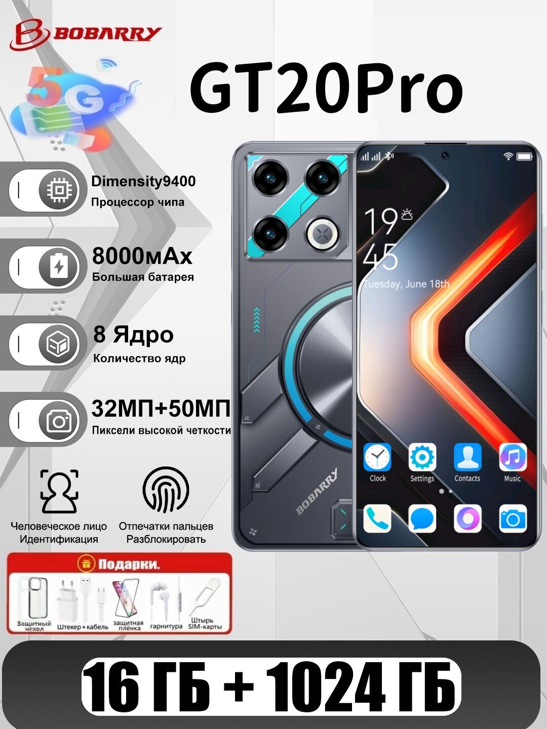 Смартфон GT20 Pro, Android 14, диагональ 6.82, экран для глаз, чёрный
