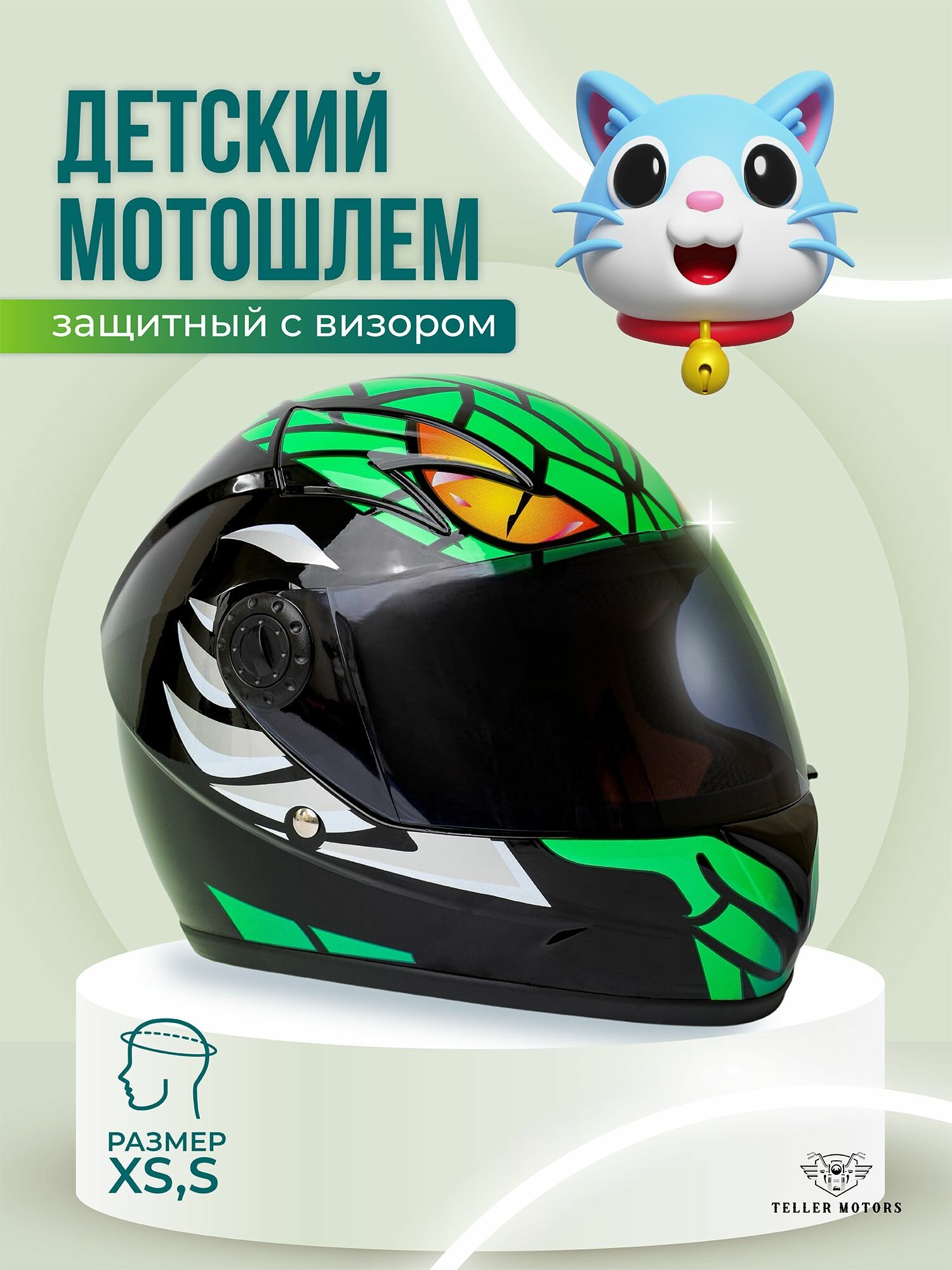 Шлем детский защитный для велосипеда, питбайка, мотоцикла, квадроцикла. Размер S, 55-56