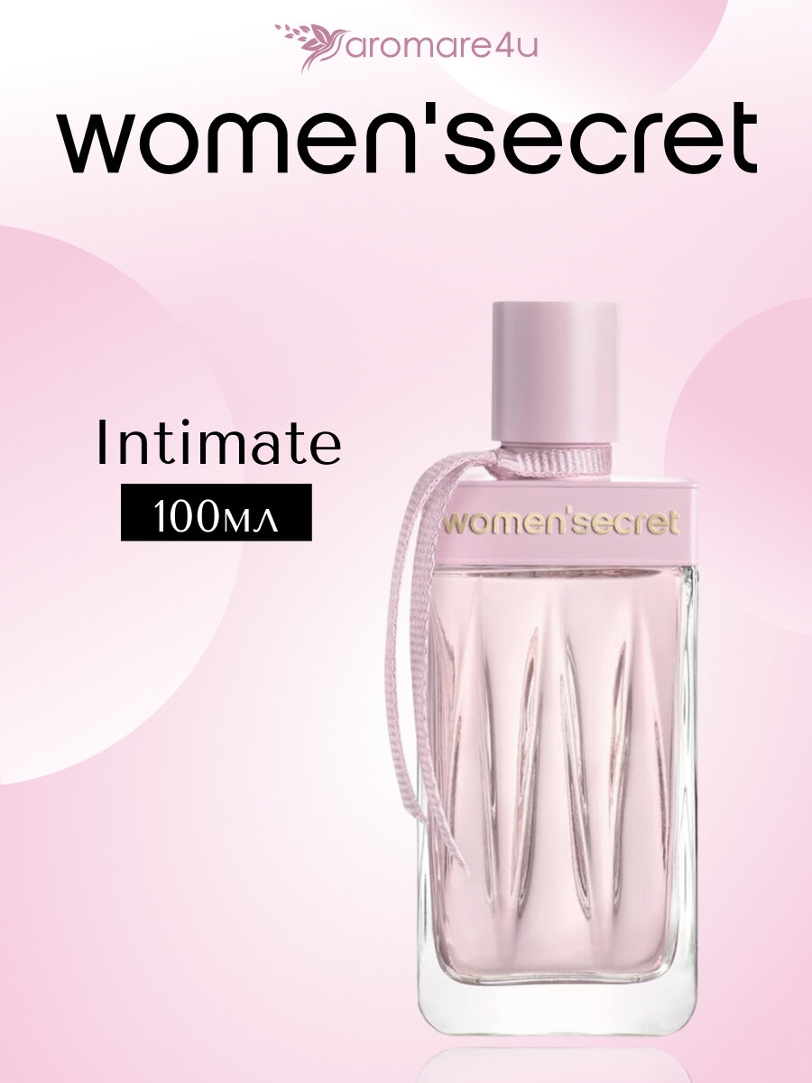 Духи женские. Парфюмерная вода Women'Secret Intimate. 100 мл. Для женщин.