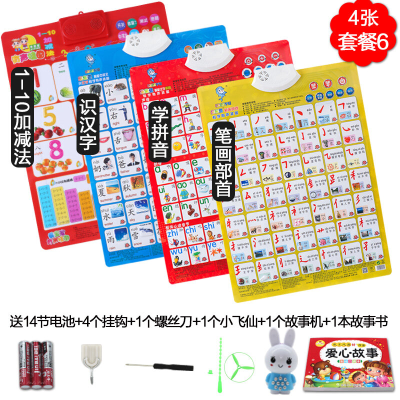 Оптовая продажа от фабрики: таблица сложения и вычитания для детей 10 в пределах 20, аудио-настенная диаграмма, полный набор для учеников начальной школы