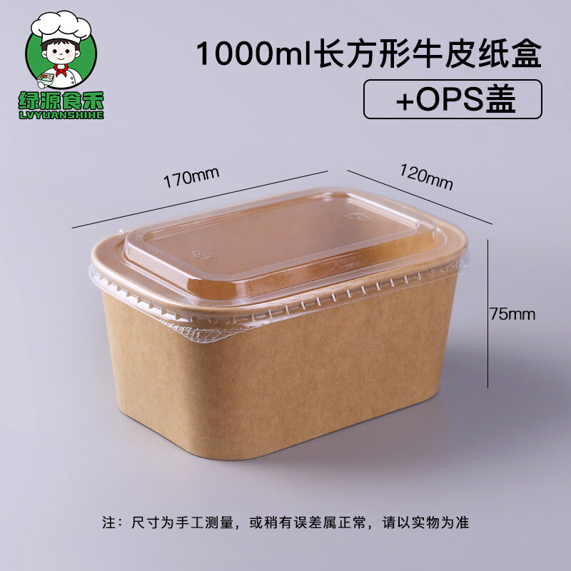 Одноразовая крафт-бумажная ланч-бокс прямоугольная бумажная коробка для еды на вынос бенто-бокс легкая еда контейнер для салата овальный экологичный высококачественный