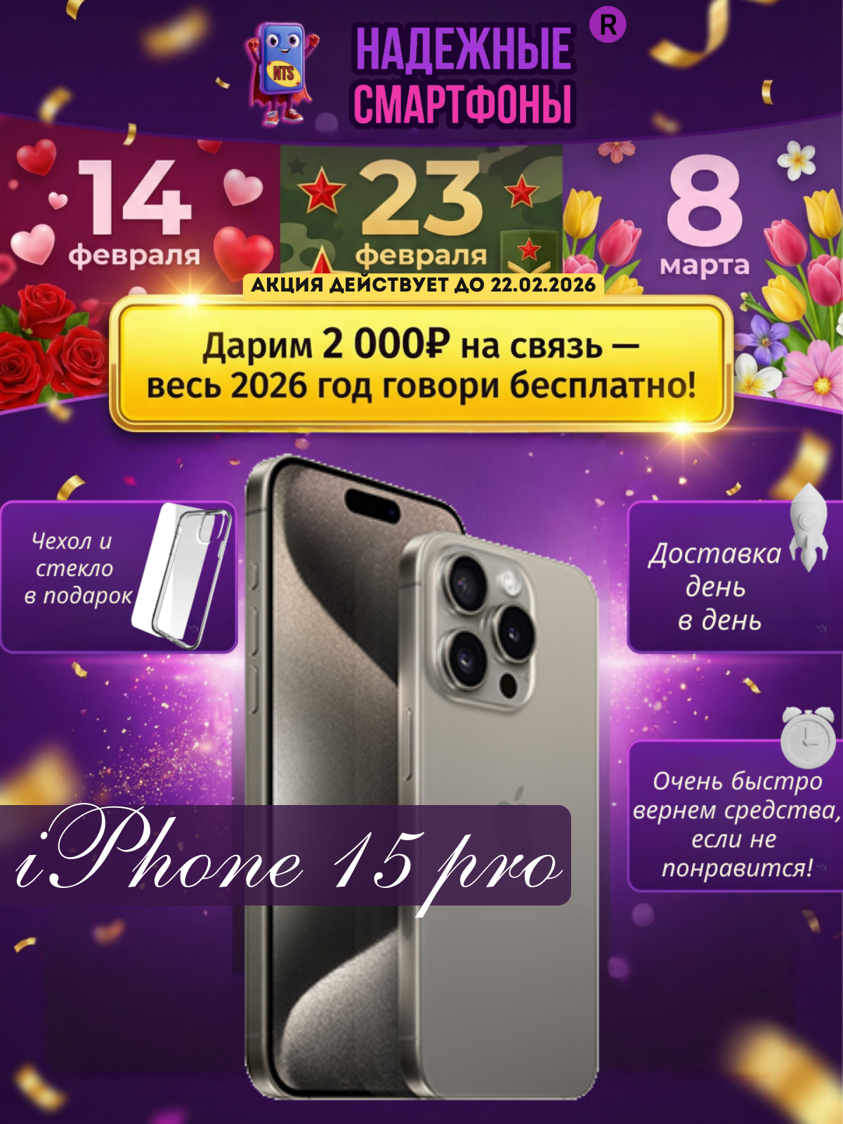Смартфон Apple iPhone 15 Pro 128 ГБ, экран 6.1, титан, nano SIM