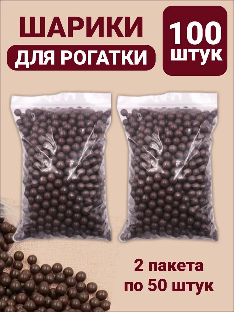 Шарики, гарпуны, стрелы для рогатки