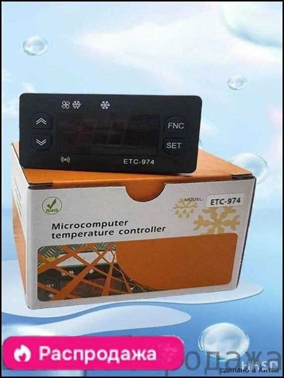 Контроллер ETC-974 2 датчика NTC