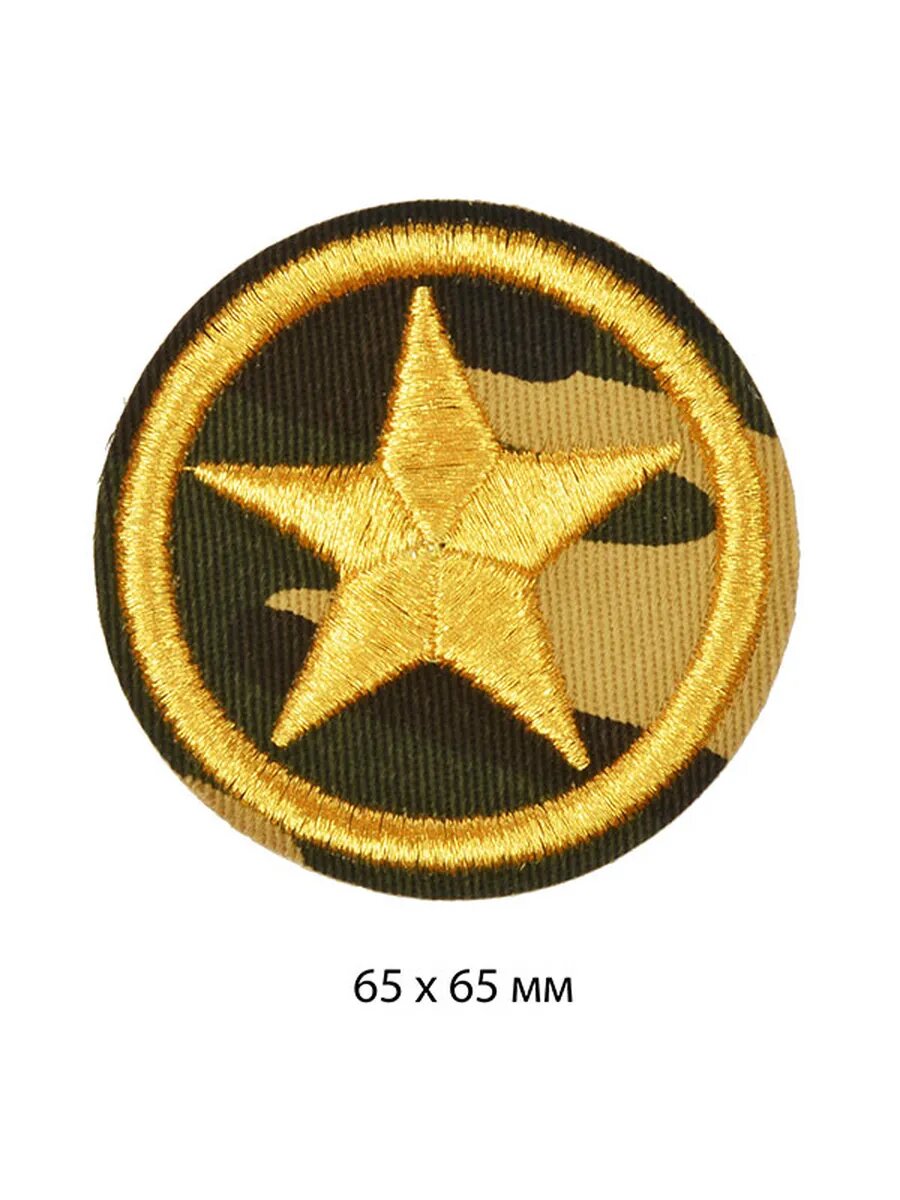 Термоаппликации звезда 65х65 мм 10 шт