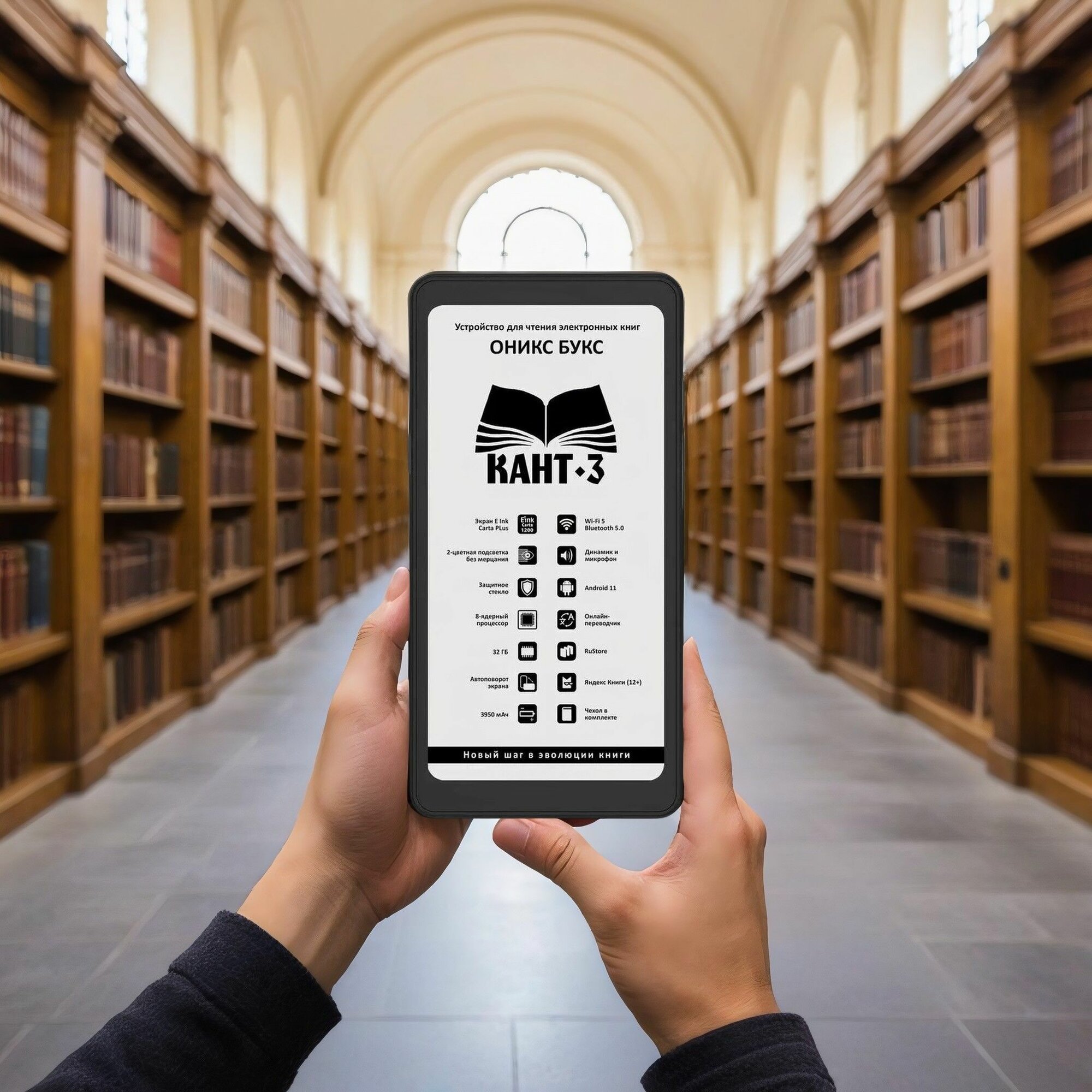 Электронная книга оникс букс кант 3 чёрный