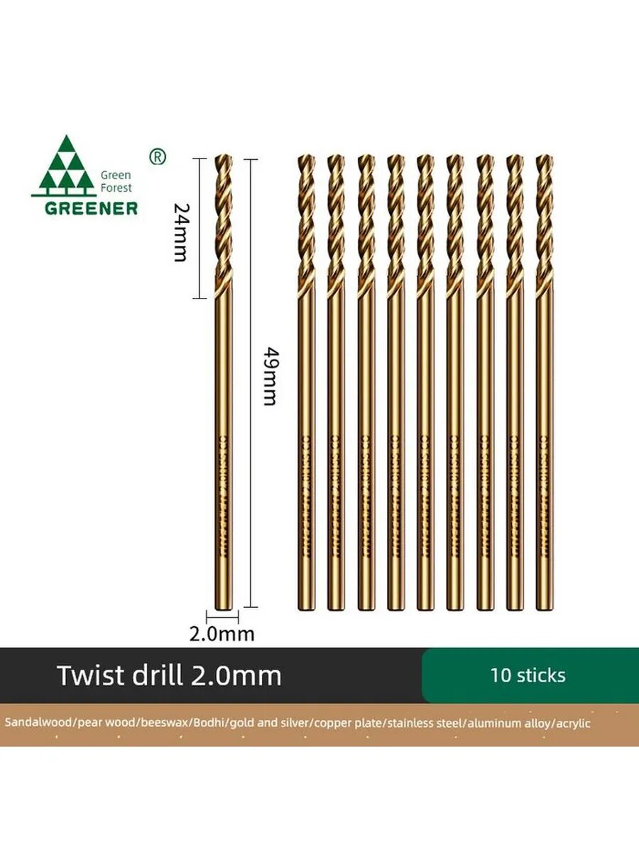 Сверло с коронкой 2.0мм (10 шт — M35 кобальт)