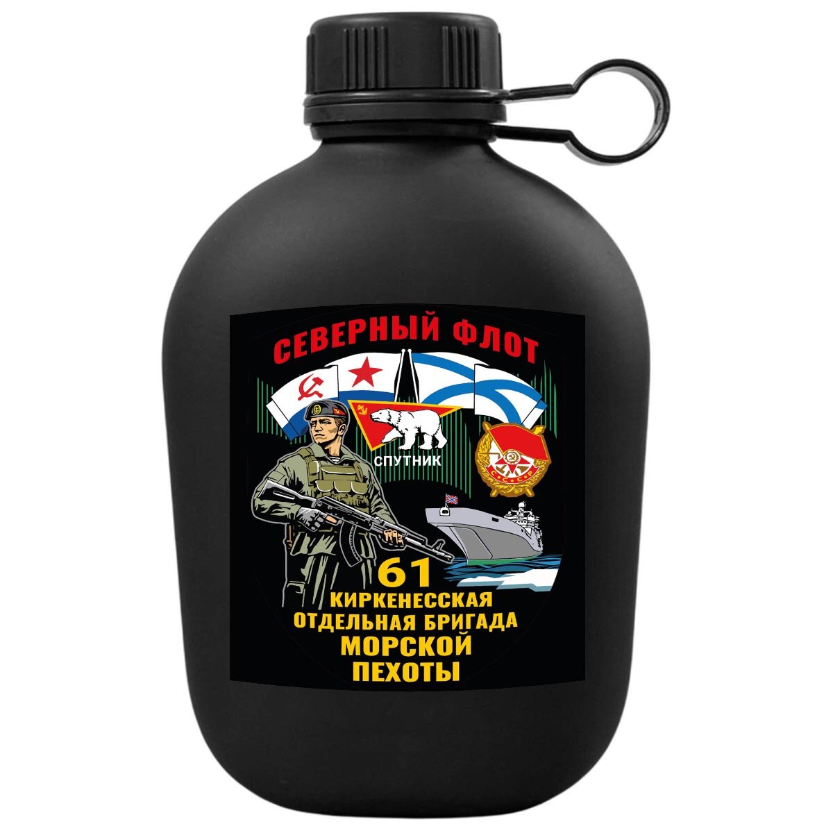 Походная фляга "61 Киркенесская отдельная бригада Морской пехоты" (1 л; алюминиевый сплав; 19.5х12х7 см)