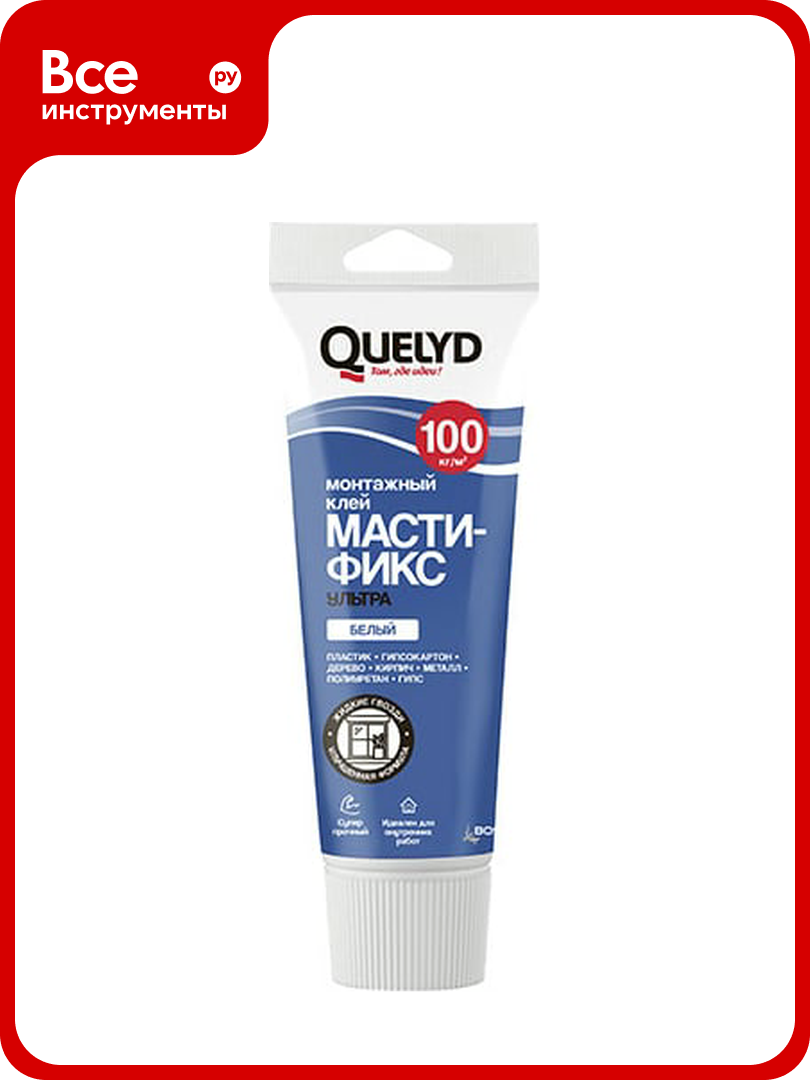 Монтажный клей QUELYD Мастификс Ультра белый, туба, 250 мл 50010079