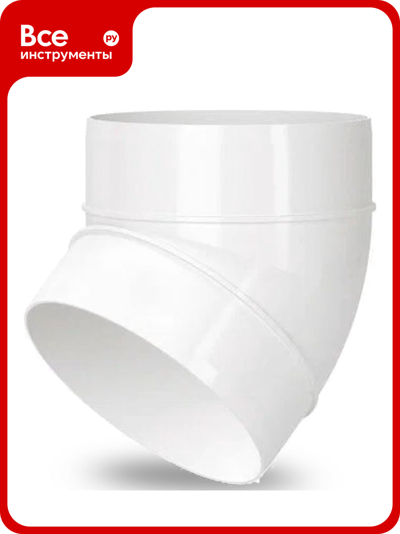 Колено круглое 222-45, d=125мм Zernberg 10191001