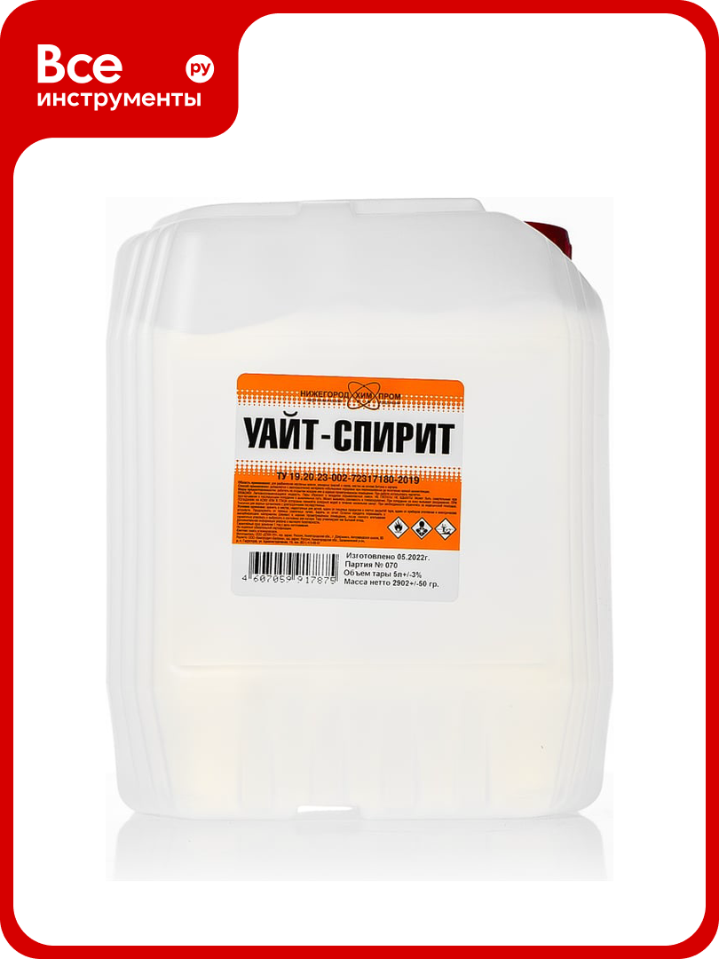 Уайт-спирит, канистра 5 л. НХП 4607059917875, специально для масляных и алкидных красок, обеспечивает быстрое высыхание