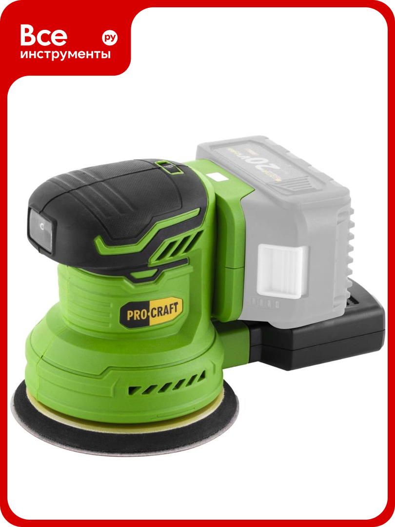 Шлифмашина эксцентриковая аккумуляторная PROCRAFT PX20BL 20В 125мм 6000-13000 об/мин (Без АКБ и ЗУ) PX20BL-BB