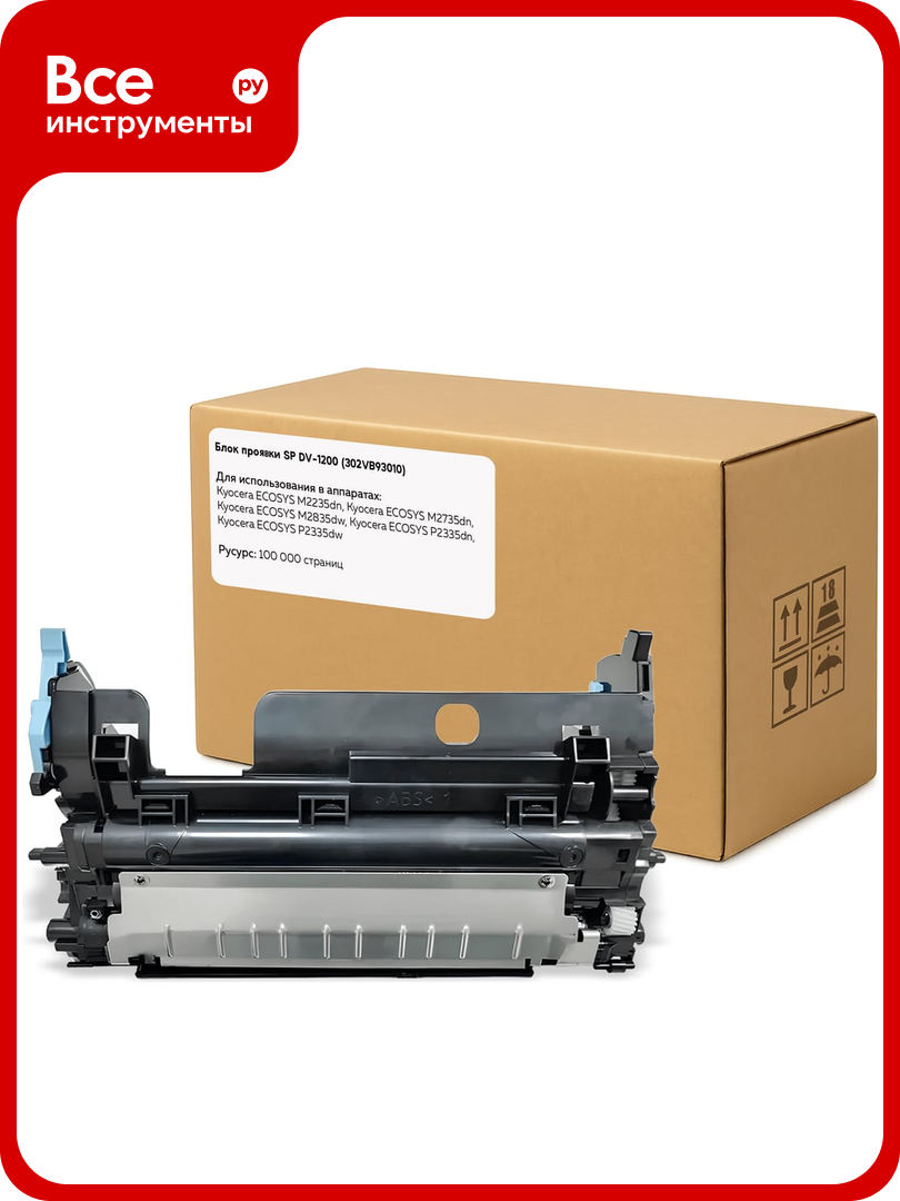 Блок проявки Solution print SP DV-1200 (302VB93010) для Kyocera (OEM.ref) 350154