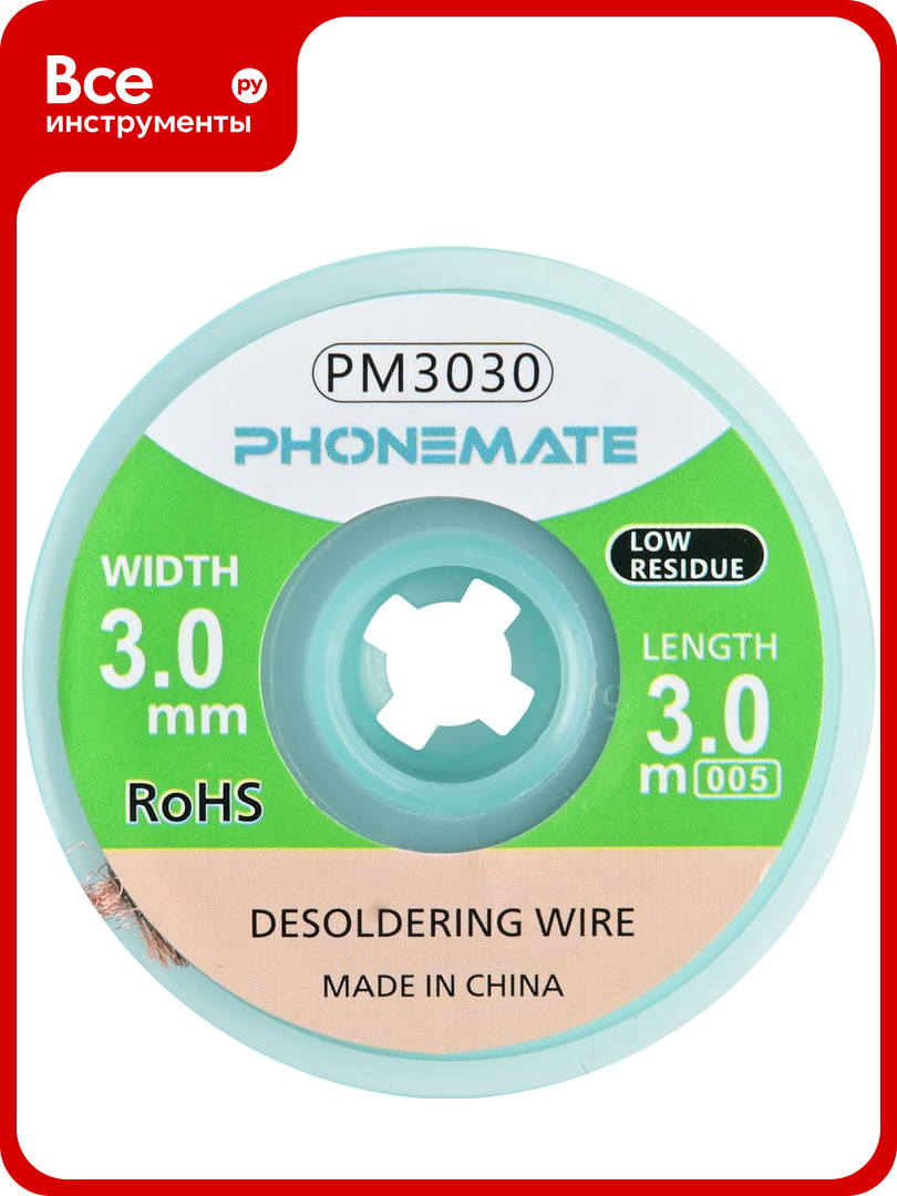 Оплетка Phonemate М7762598, тип кабельная защита, материал полимерный, предназначена для электроустановок, гибкая