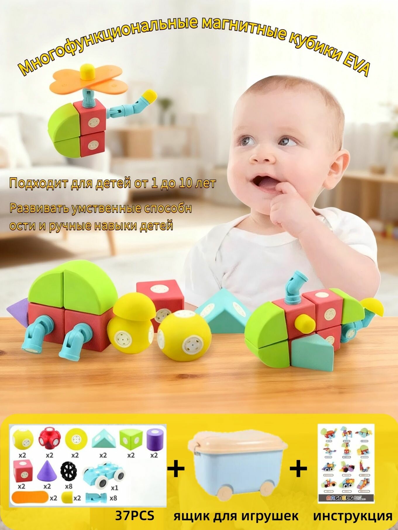Магнитные строительные блоки 37 штук + самокат