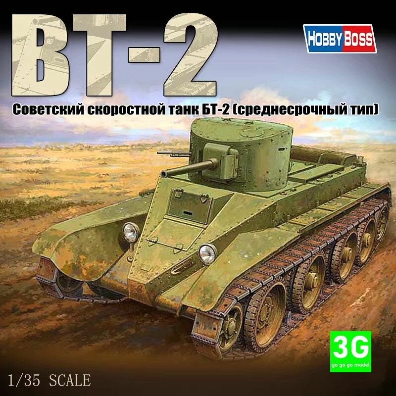 HOBBY BOSS 84515 1/35 Советский скоростной танк БТ-2 (среднесрочный тип)