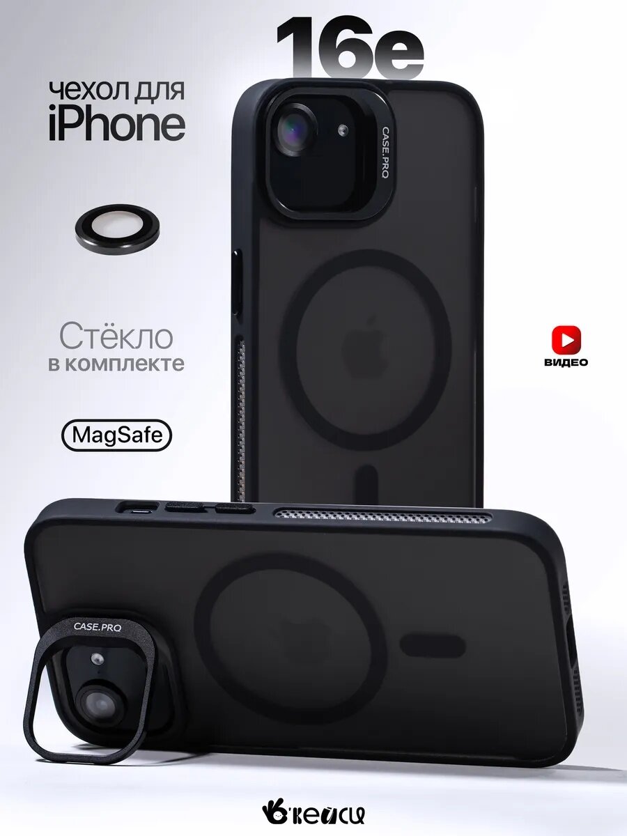 Чехол О'кейси, для iPhone 16 e, с кольцом-магнитом, MagSafe, чёрный