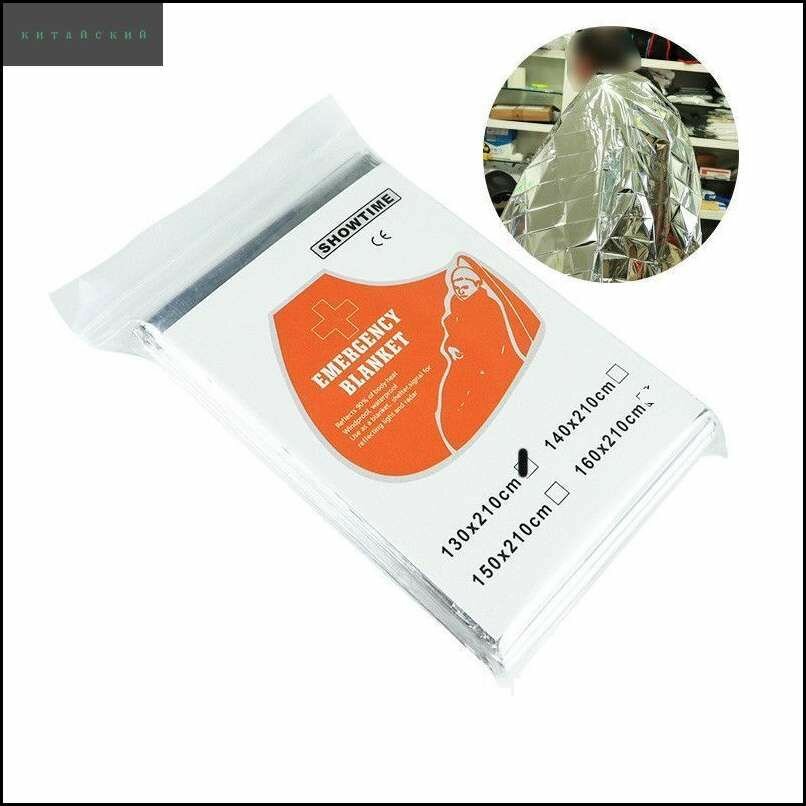 Спасательное термоодеяло 1шт для укутывания многоразовое изотермическое туристическое одеяло Ti-Tilan с подогревом