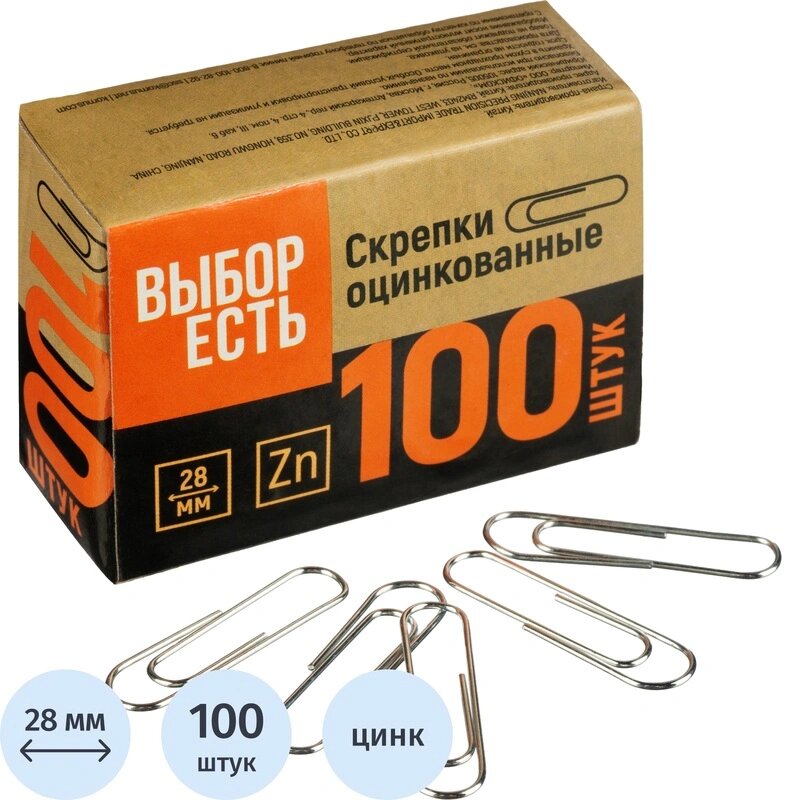 Скрепки оцинкованные,28мм, негофрированн,100шт/уп