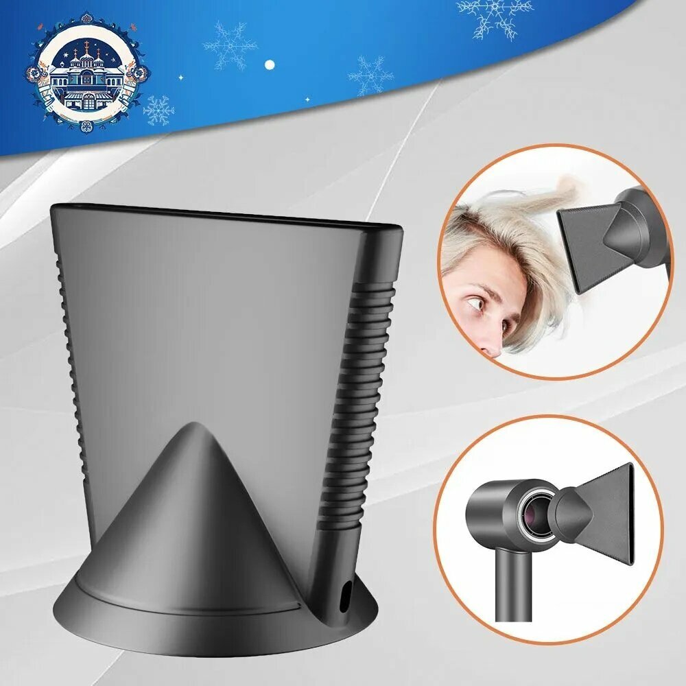 Запчасти к фенам для волос Dyson, насадка, узким сопло, концентратор для фена