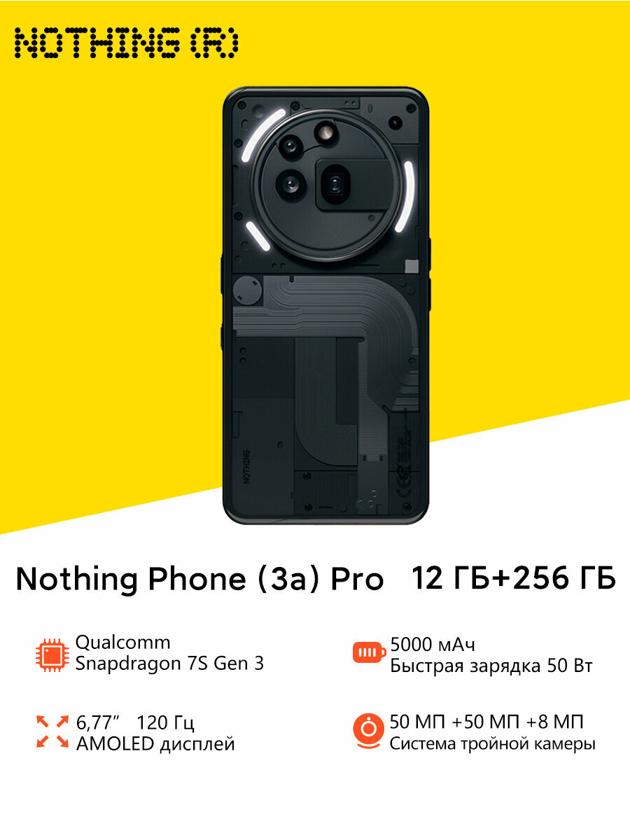 Смартфон Nothing phone 3a Pro, 12+256 ГБ, 50MP Samsung front camera Global 5000 mAh, 6.77” 120Hz AMOLED дисплей, черный