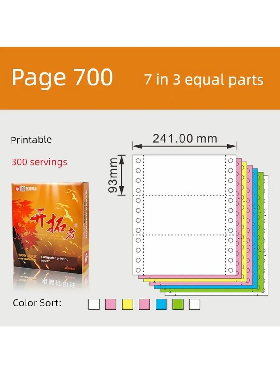 Бумага A4 для счетов (7 слоев, 3 части, высший сорт)