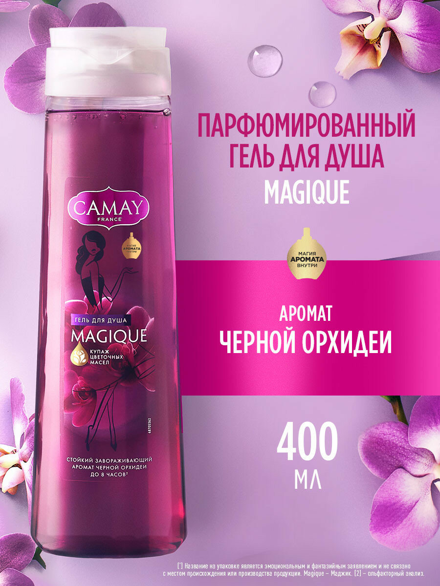 CAMAY Гель для душа женский парфюмированный Магическое заклинание 400 мл
