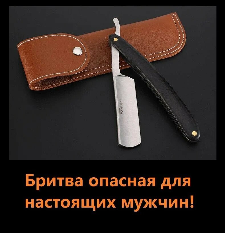 Бритва мужская опасная, шаветт