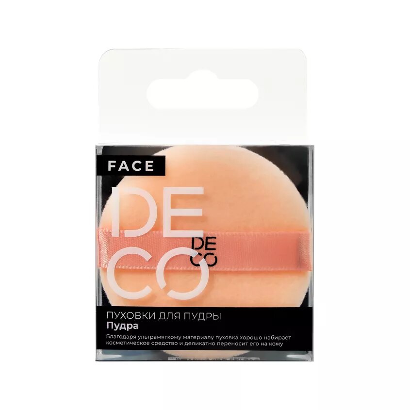 Пуховки DECO. MAKE UP SPONGE для пудры круглые 2 шт
