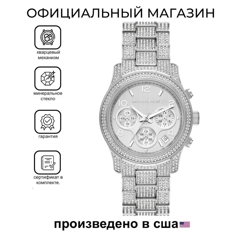 Наручные часы