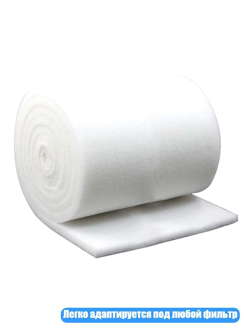 Биохлопковый фильтрующий материал для аквариума, Белый