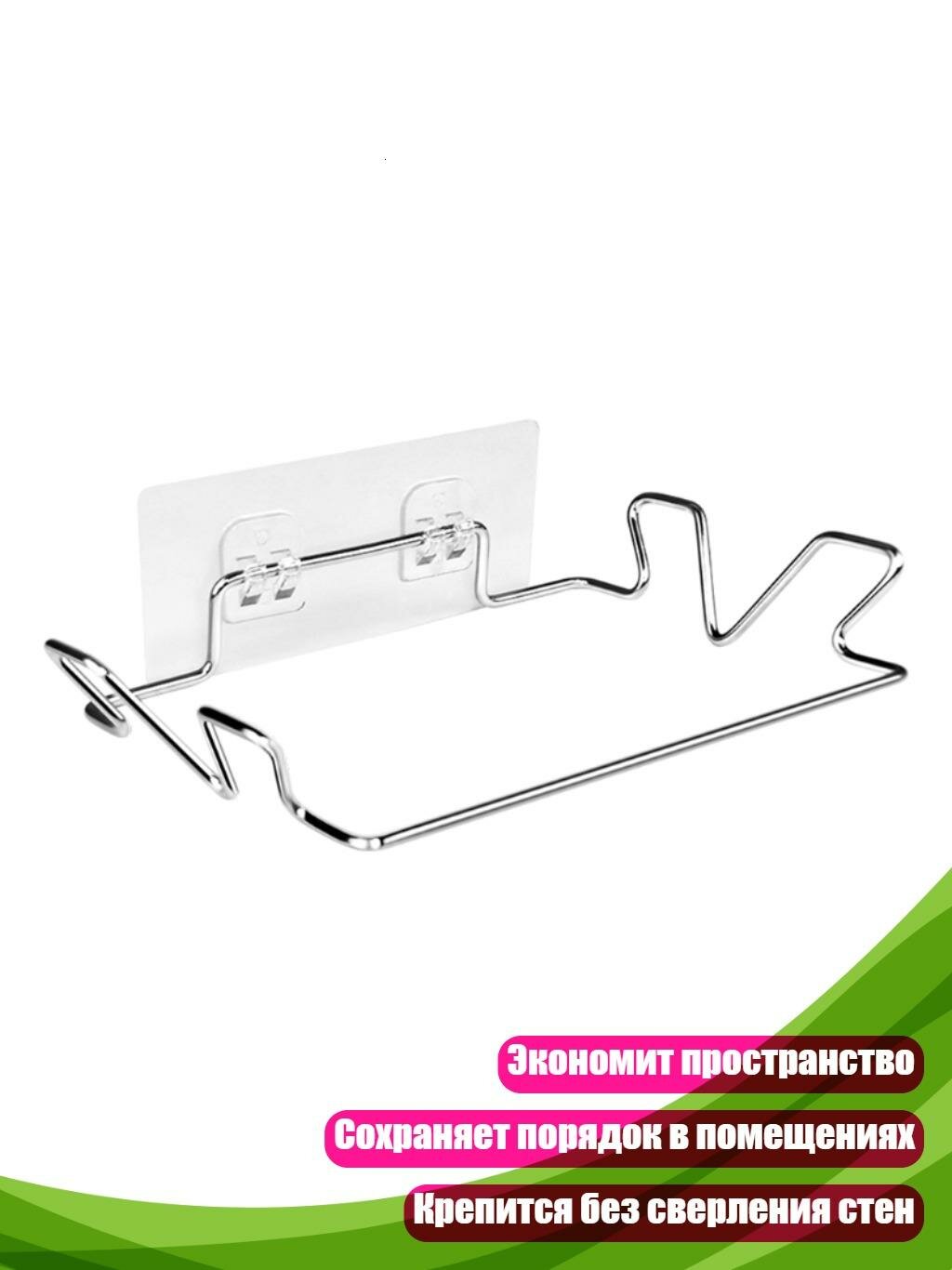 Настенный держатель для мешков для мусора