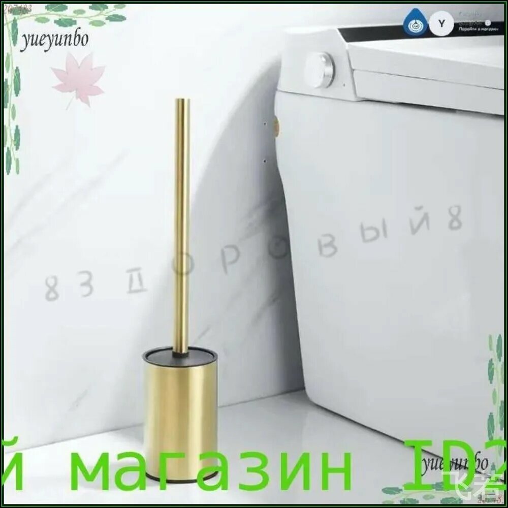 Ершик для унитаза "ванная в цвете матовое золото M", 1 шт