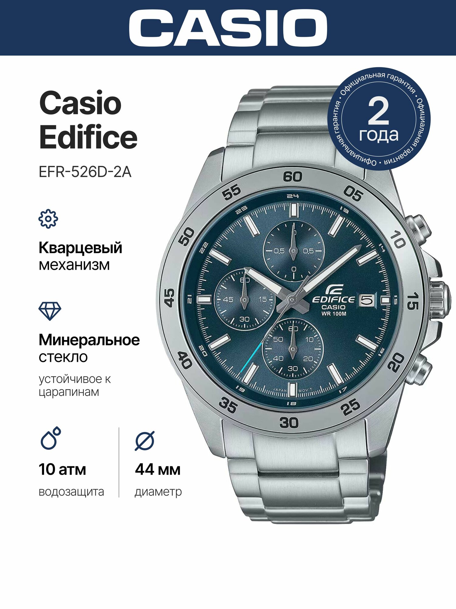 Наручные часы